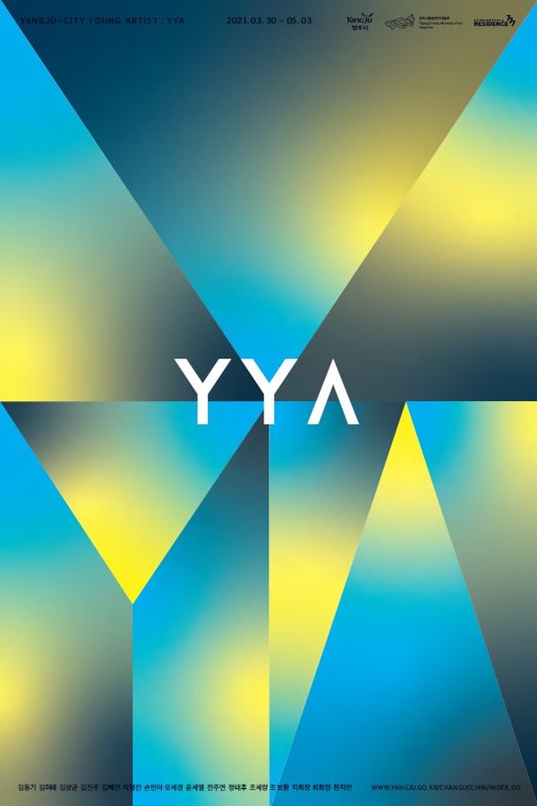 양주시, 입주작가 창작 열정 펼치는 ‘YYA’ 展 개최