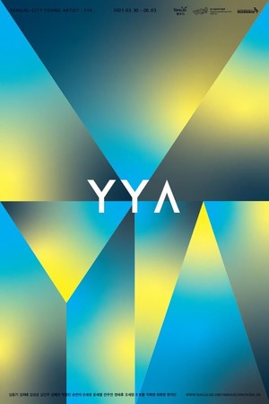 양주시, 입주작가 창작 열정 펼치는 ‘YYA’ 展 개최