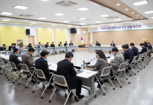 연천군, ‘주요 정책사업 추진 상황 보고회’ 개최