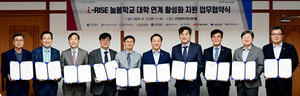 인천시, 지역혁신 위한 'RISE 사업' 본격화…12개 대학과 협약 체결